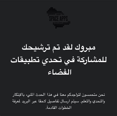 Manar A On Linkedin Spaceapps Hackathon