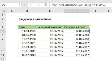 Разндат в Excel