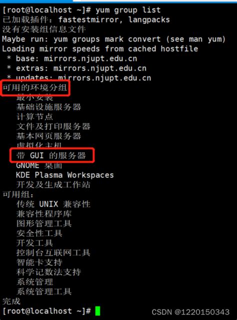 centos7安装图形化界面并使用windows远程桌面连接 包含离线部署 centos7 远程桌面 csdn博客