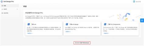 Reactantdprots实现完整前端项目一：安装项目并启动 知乎