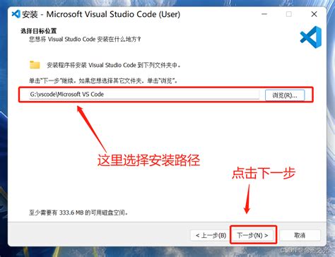 快速下载vscode并配置python运行环境【详细教程】vscode下载python Csdn博客