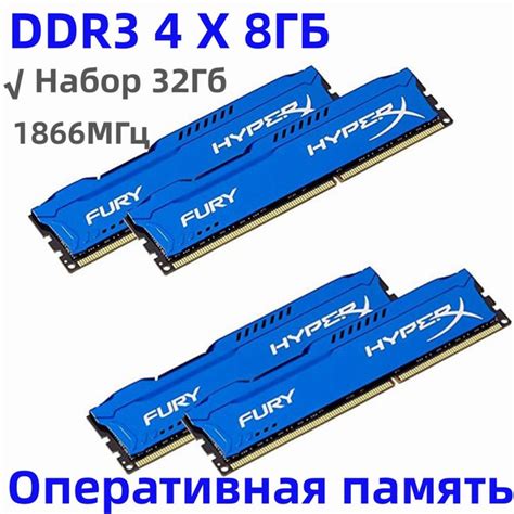 Модуль оперативной памяти Hyperx 8 ГБ Ddr3 Pc12800 1866 Mhz Cl 10 Синий Hx318c10fb 8 купить C