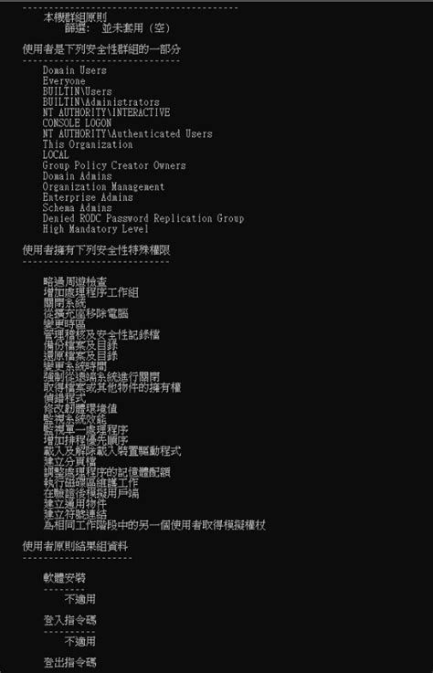 win10加入ad之後，在登入選項的需要登入會變成反灰無法變更 microsoft 社群