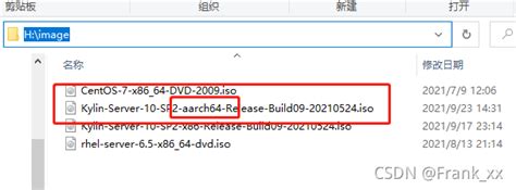 win10 x86环境部署arm虚拟机（银河麒麟）实例 kylin server 10 sp2 aarch64 release build09