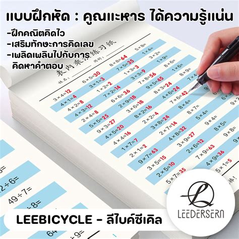 3 Sets Arithmetic Exercises Thinking Multiply And Calculating Mathematical Skills Enjoy