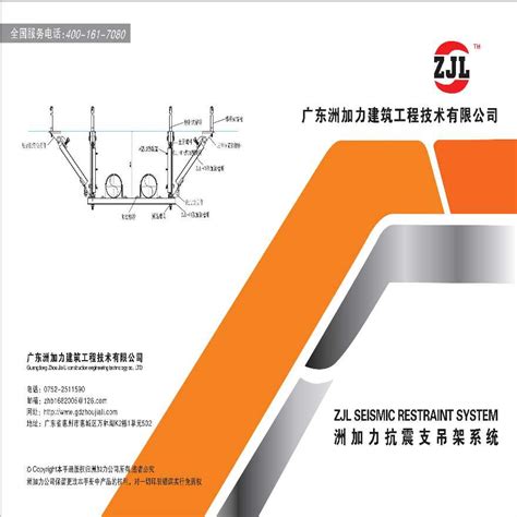 2019最新抗震设计及安装指南抗震结构设计土木在线