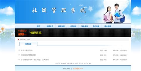 基于ssmjava的社团管理系统毕业设计 Csdn博客