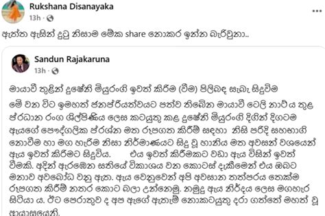 ”කොච්චර හොඳට රඟපෑවත් විනයක් නැත්නම් ඇති වැඩක් නෑ” දුෂේනිගේ වැඩ ගැන හතරවටින්ම චෝදනා