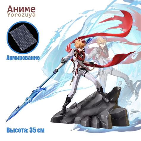 Аниме фигурка Genshin Impact (Геншин Импакт)/ Тарталья,35cm купить на ...