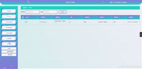 基于pythonflask框架的基于web的在线学习系统（开题程序论文） 计算机毕设在线学习笔记系统的开发基于pythonflask