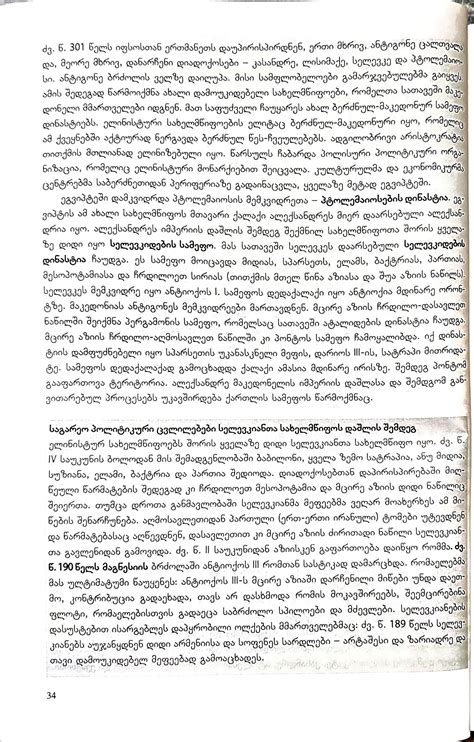 ისტორიის პლატფორმა ისტორიის პლატფორმა აბიტურიენტებისთვის