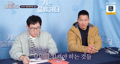 개는 훌륭하다 장도연 반려견 야외 소변기 전국적으로 확대되는 추세