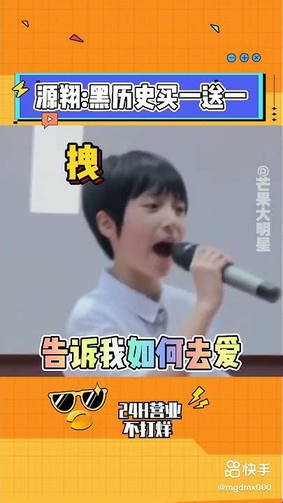 竹马的黑历史买一送一🌚 张真源严浩翔源翔tnt时代少年团tnt时代少年团严浩翔黑历史张真源黑历史 Youtube