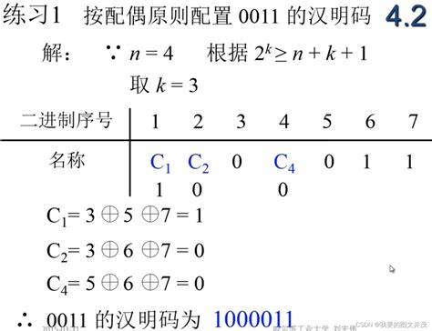 计组 二进制数与运算 二进制的与运算 csdn博客