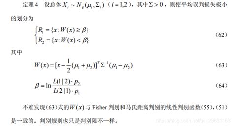 判别分析 （ Distinguish Analysis） 三 ：bayes 判别 Bayes判别 Csdn博客