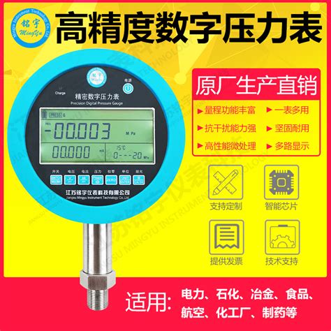 江苏铭宇仪表科技有限公司
