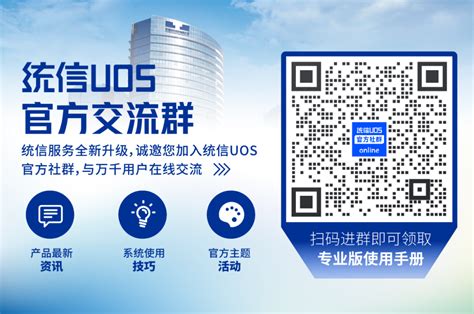 连续中标！统信软件中标福建中医药大学操作系统采购项目 墨天轮