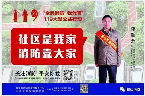 全民消防我代言 第二季原来消防代言人就在你我的身边