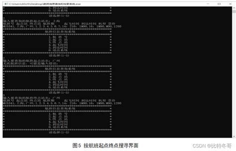 航班信息查询和检索系统为什么要进行飞机航班信息排序和检索 Csdn博客