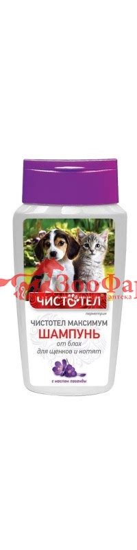 Чистотел Шампунь Максимум от блох для щенков и котят, 180 мл. ШАМПУНИ ...