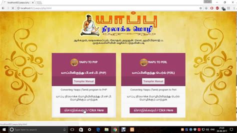 Yaapu A Tamil Based Scripting Language Installation Youtube