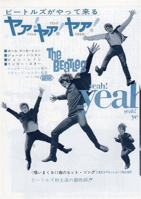 Yahoo オークション 映画チラシ 「ビートルズがやって来る ヤァ ヤァ