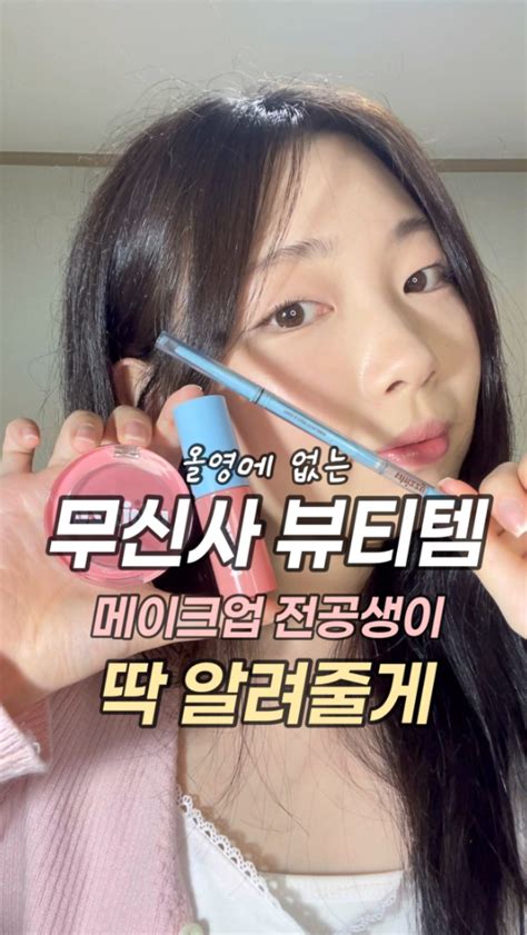 맒 달 제품제공 Wollyoofficial ️아줄렌 보습으로 채운 속건조 Zero 클렌징밤 ️블랙헤드 각질 모공 속 피지 개선 ️오일 잔여감 X 딥클렌징 리무버밤