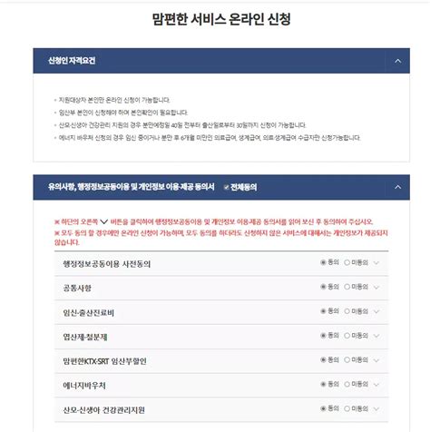 Srt Ktx 임산부 할인 혜택 코레일 다자녀 등록