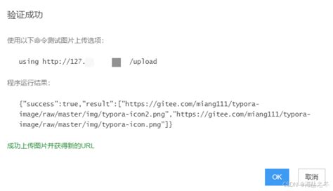 如何将typora的笔记图片上传至csdn的笔记中typora上传到csdn Csdn博客