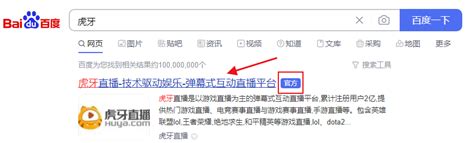 虎牙直播网页版地址是什么？虎牙直播电脑版网页版登陆 纯净之家