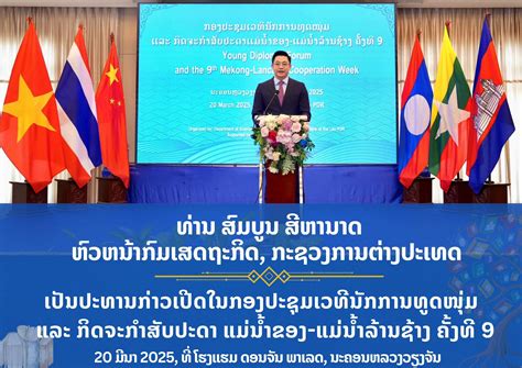 Department Of Economic Affairs Ministry Of Foreign Affairs Of The Lao Pdr Department Of