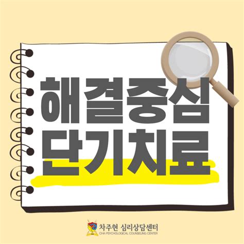 최고 심리상담 서비스 제공 내담자의 심리문제 완벽해결 네이버 블로그