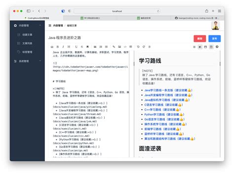 如何在本地macOS环境跑起来编程喵Spring Boot Vue项目源码 二哥的Java进阶之路