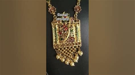 সিতা হার ১৬০০ টাকা Youtube