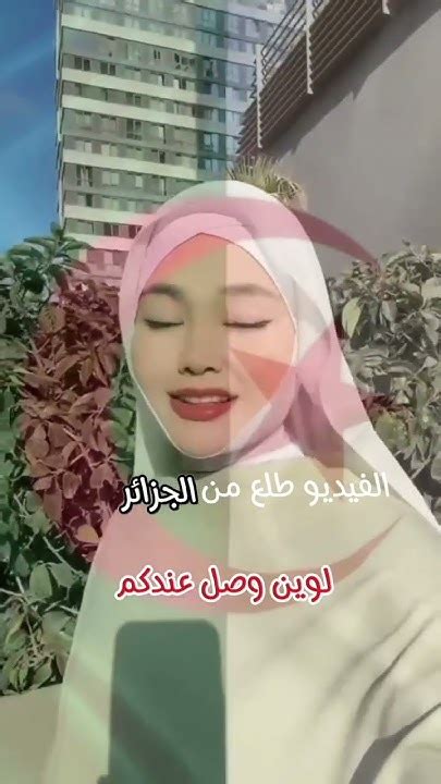 الفيديو طلع مِــــــــنــــ🇩🇿ـــ الجزائر وين وصل عندكم 😭؟ بدون