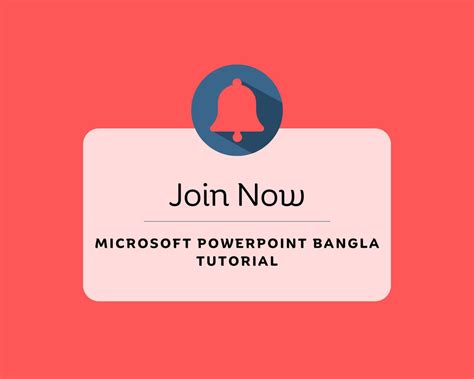 Microsoft PowerPoint Bangla Tutorial মকত পঠশল