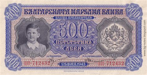 Българските книжни пари от Освобождението до наши дни.: Онлайн каталог ...