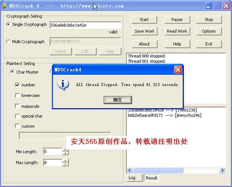 md5加密与解密 知乎