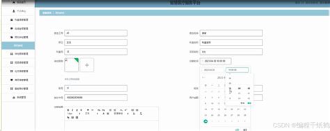 基于springbootvue实现智慧医疗服务平台基于spring Bootvue的智能远程医疗平台的设计与实现 Csdn博客