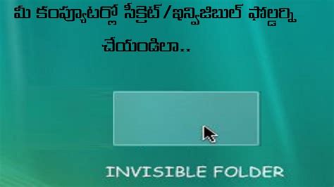 How To Create An Invisible Floder In Your Computer Youtube