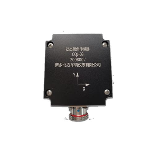 倾角传感器 新乡北方车辆仪表有限公司