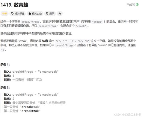 模拟6 N 字形变换1419 数青蛙 Csdn博客 模拟6 N 字形变换1419 数青蛙 Csdn博客