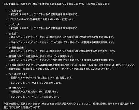 Dbd攻略班神ゲー攻略 On Twitter 人人人人人人人人人人人人人人 ＞ デフォ治療時間が元通り！ ＜ ￣yyyyy