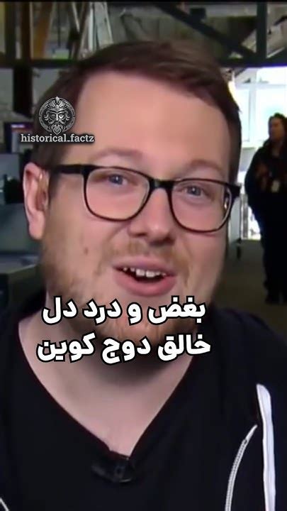 مخترع دوج کوین همه دوج هاش رو رو با یک ماشین قراضه عوض کرد دوجکویین ترید ارزدیجیتال Youtube