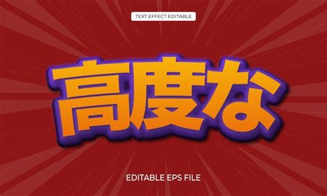 Premium Vector Japanese Text Effect Vector