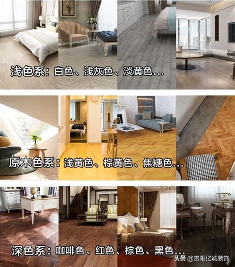 地板不要亂選！最全地板選擇指南，讓你選到真正適合自己家的地板 每日頭條