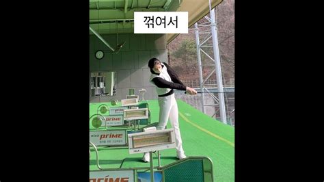 Klpga 문서율 클럽 스피드 빨라질 수 있는 팔로우스루 손목 움직임 레슨 문의 카카오톡 채널 → 프로필에 링크 있습니다 Youtube