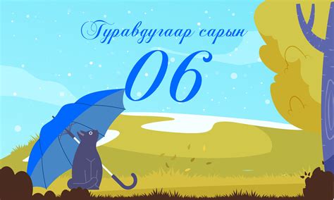 Өнөөдрийн тухай таны мэдэх ёстой 17 зүйл Үндэсний сэтгүүл зүй үүсч хөгжсөний 111 жилийн ой
