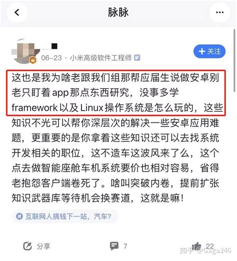 进阶必备：framework该如何深入学习 知乎