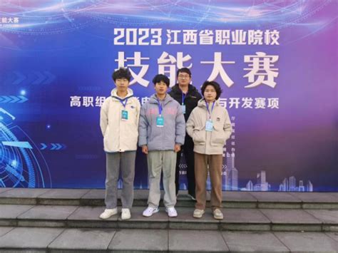 我院机电工程系在2023年江西省职业院校技能大赛智能电子产品设计与开发赛项喜获佳绩 江西生物科技职业学院机电工程系